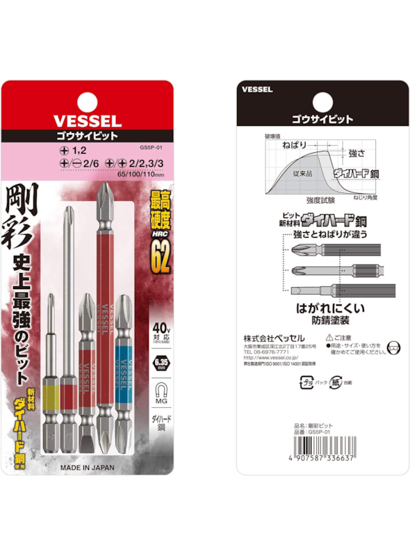 VESSEL - BITS DE PRECISÃO - GS5P-01 - Tools BR